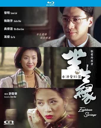 Amazon.co.jp: Leon Rai Nushinrin Anita Mui Blu-ray Special Edition ...