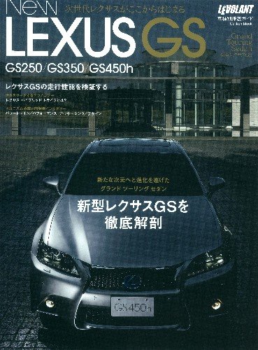 Amazon.com: New Lexus GS (Gakken Mook Le borane car make another ...
