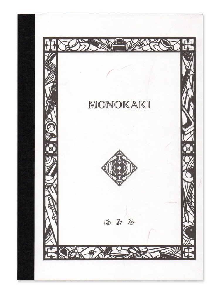 Amazon.co.jp: 満寿屋 ノート MONOKAKI A5 無地 N5 : 文房具・オフィス用品