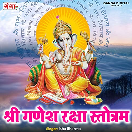 Play Shri Ganesh Raksha Stotram by Isha Sharma on Amazon Music