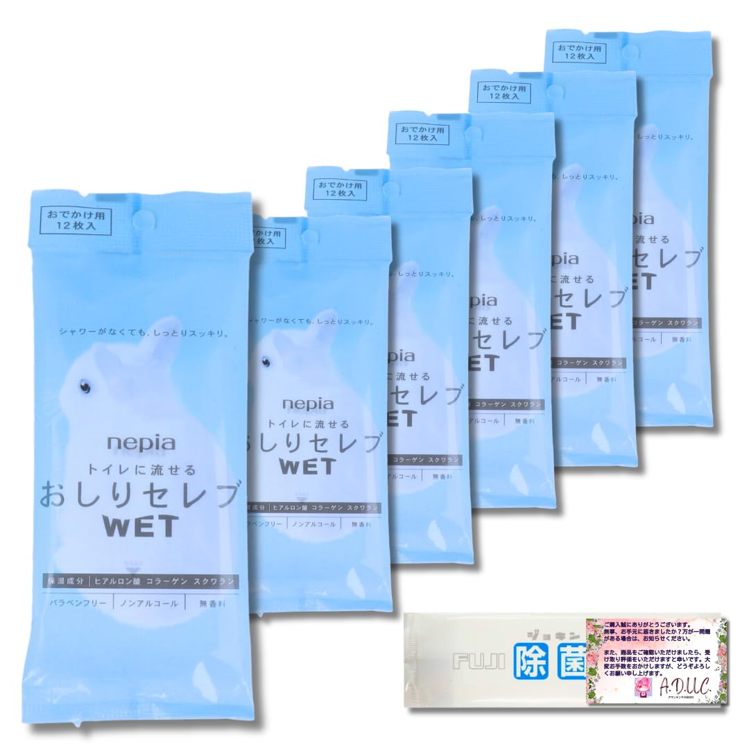 Amazon.co.jp: ネピア トイレに流せるおしりセレブWET nepia 12枚入り 携帯用6セット 除菌シートセット : ドラッグストア