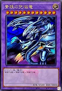 Amazon.co.jp: 遊戯王 TDPP-JP018 青眼の究極竜 【ウルトラレア】【ロゴあり】 : おもちゃ