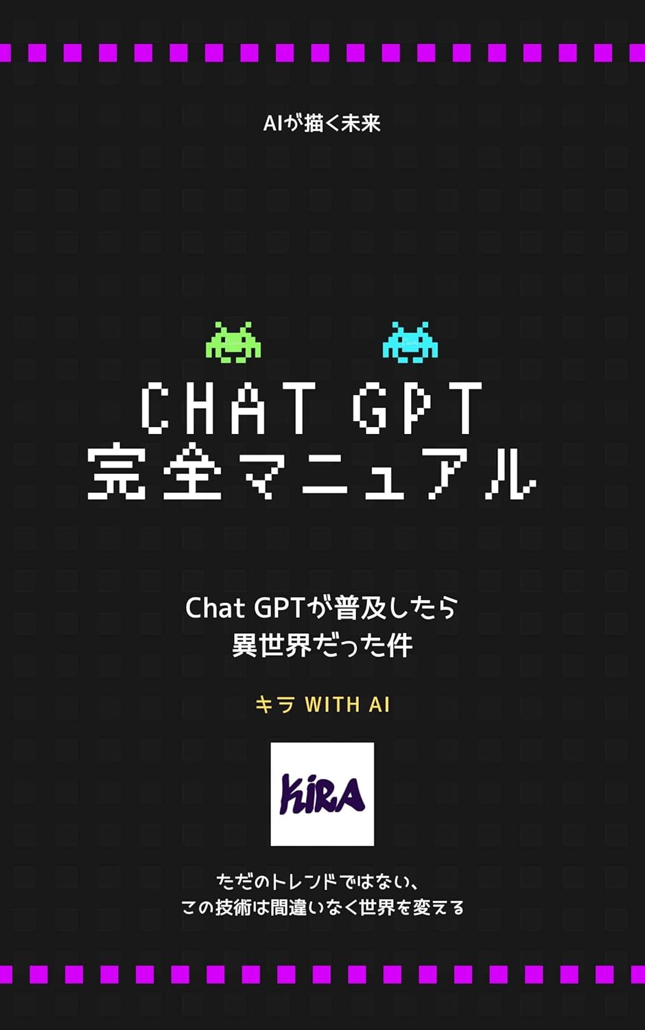 Amazon.com: Chatto GPT kanzen manyuaru: chatto GPT ga fukyu shitara i ...