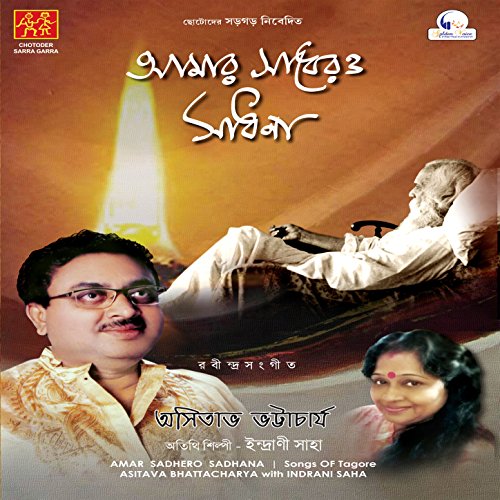 Play Amar Sadhero Sadhana by Asitava Bhattacharya & Indrani Saha on ...