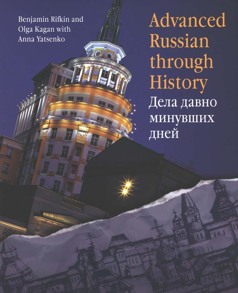 Amazon.com: Advanced Russian Through History: 9780300109474: Rifkin ...