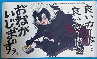 Amazon.co.jp: Jeanne d'Arc Horta Playmat Fgo : Toys & Games