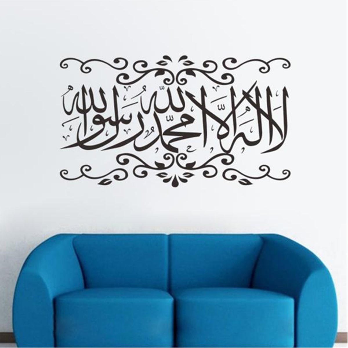 Buy UseMost Arabic Calligraphy Bismillah Muslim Islamic Art Wall ...