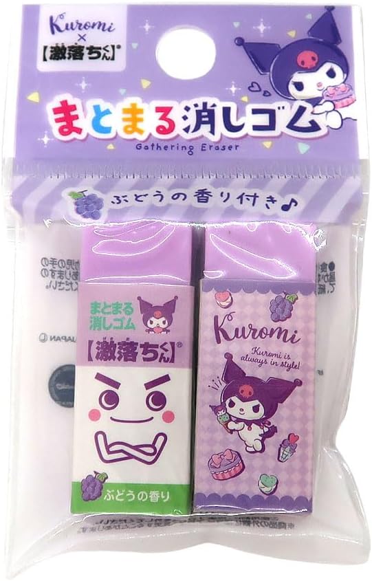 Amazon.com : Kuromi and Gekiochi-kun Gathering Eraser Set 2pcs - Cute ...