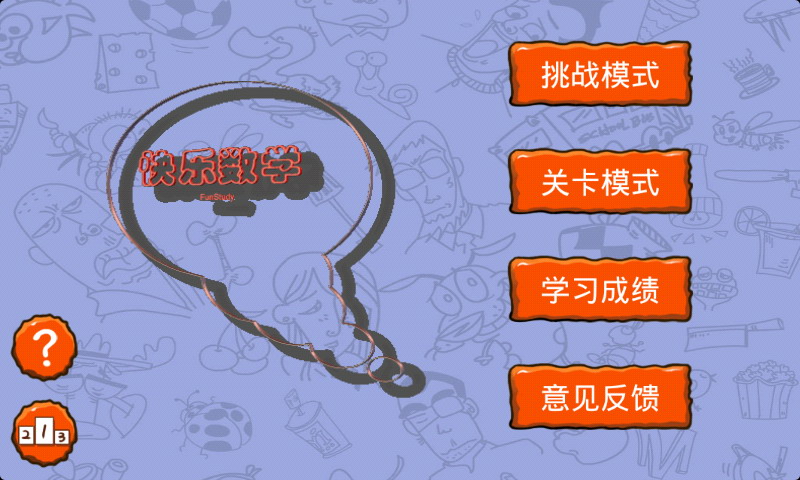 FunMath:Amazon.co.jp:Appstore for Android