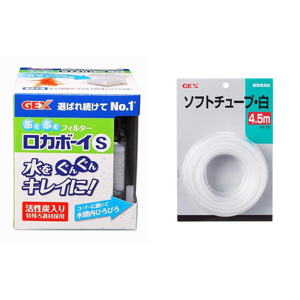 Amazon | 【セット買い】GEX ロカボーイ ぶくぶくフィルター 本体 S + GEXジェックス GXー72 ポリ塩化ビニル (PVC) ソフトチューブ白4.5m | GEX ...