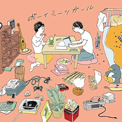 MERLION - BOY MEETS GIRL - Amazon.com Music