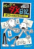 【発売日：2015年10月13日】・製造元:ポプラ社