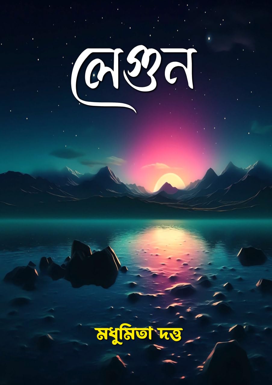 Buy Lagoon Book Online at Low Prices in India | Lagoon Reviews ...