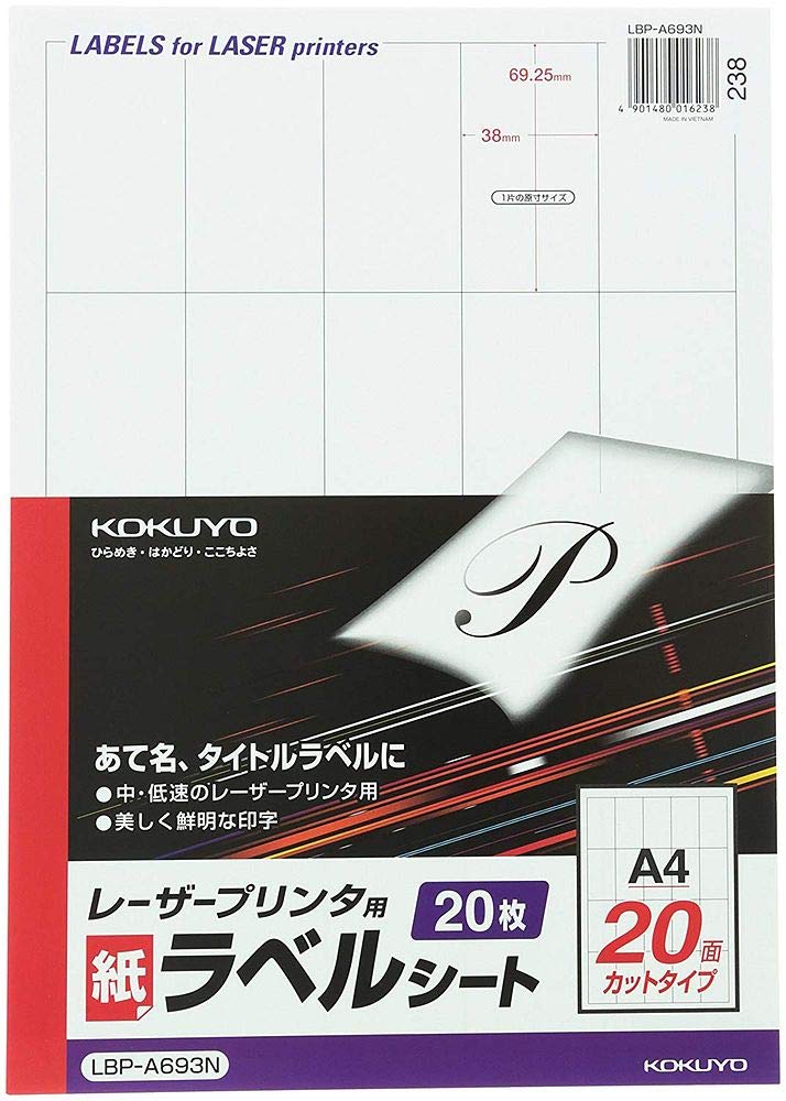 Kokuyo LBP-A693 Paper Label for Monochrome Laser Printers, A4, 20 Sides ...