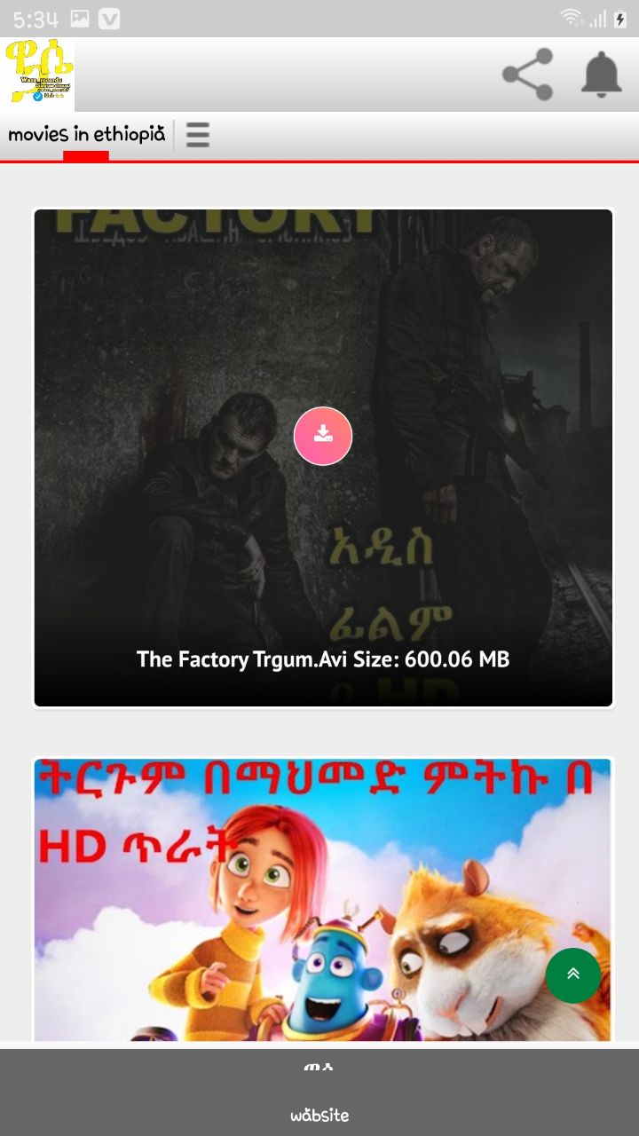 wase records vip - App on Amazon Appstore