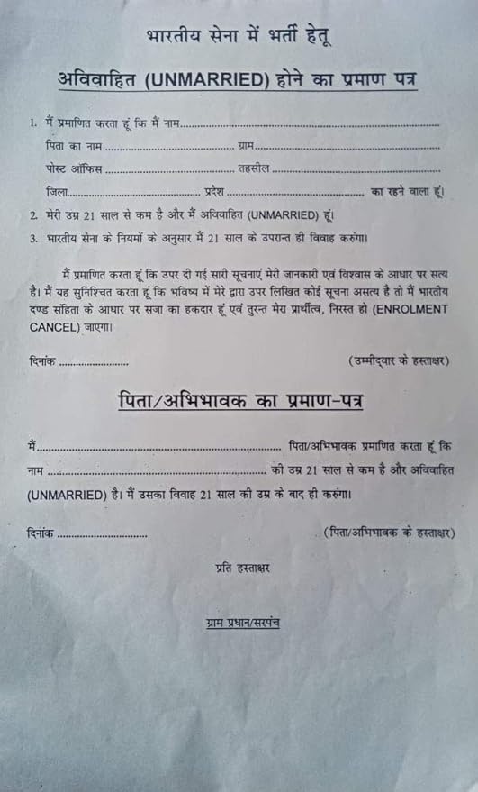 UNMARRIED CERTIFICATE FOR JOINING INDIAN FORCES { BHARTIYA SENA M ...