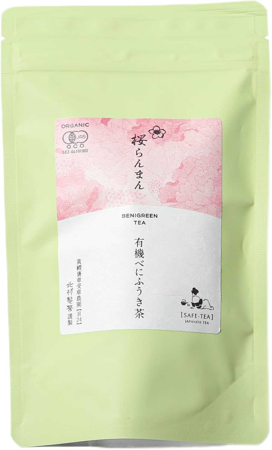 Amazon | 北村[SAFE‐TEA] 桜らんまん オーガニック べにふうき茶 ティーバッグ 45g(3g×15個) 有機JAS認定 黄綬褒章受章 有機べにふうき茶 メチル化カテキン ...