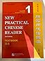 Amazon.com: New Practical Chinese Reader Vol. 1 (3rd Ed.): Textbook ...