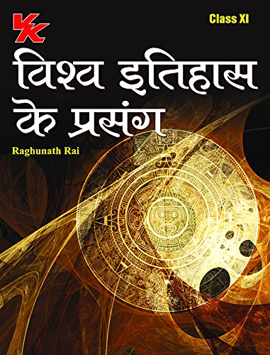History : Raghunath Rai: Amazon.in: Books