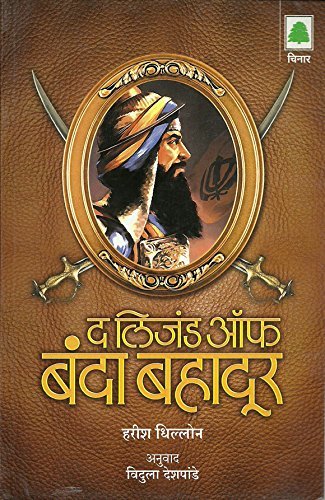 Buy The Legend of Banda Bahadur Book Online at Low Prices in India ...