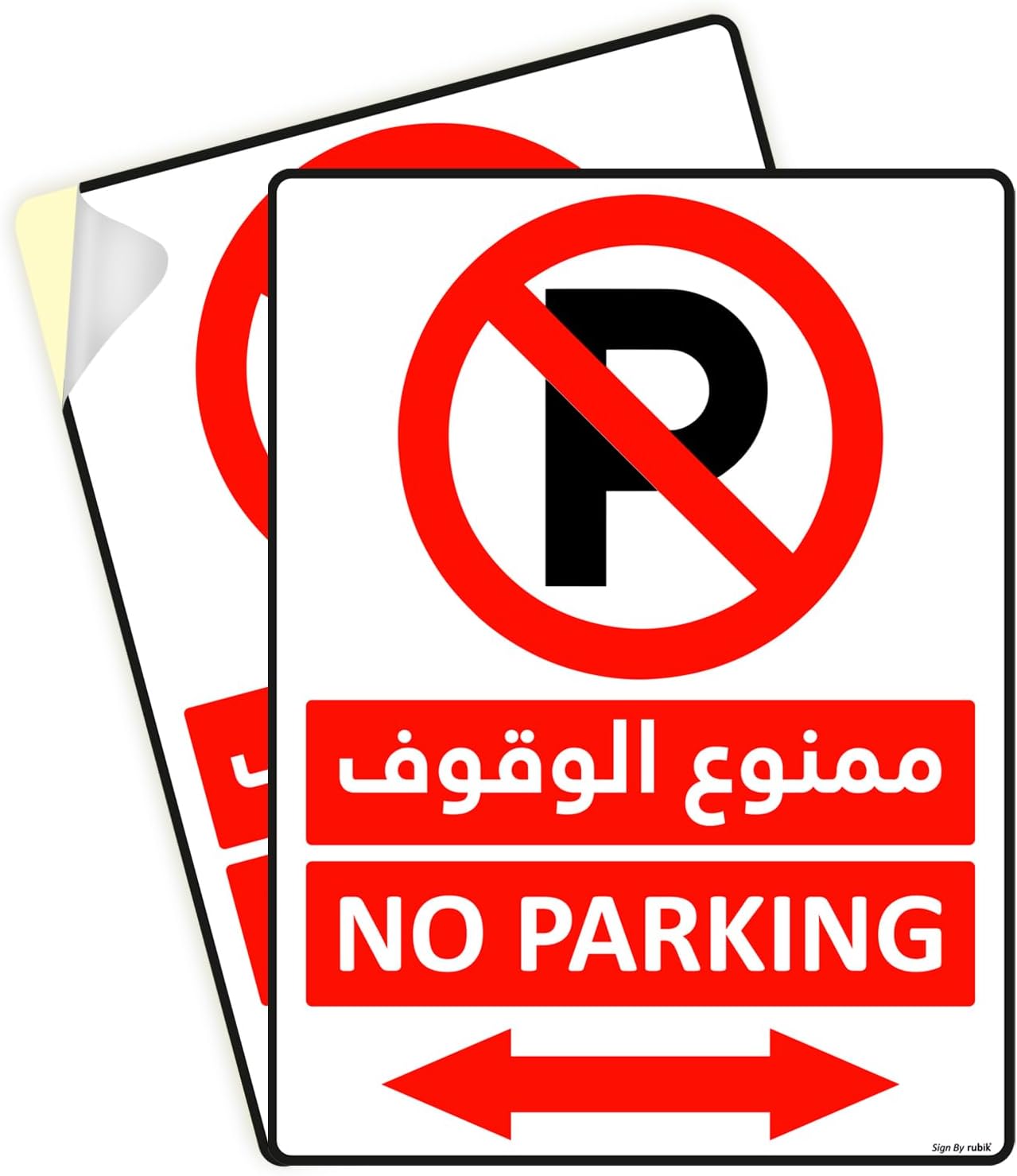 Rubik No Parking Sign Sticker 20x15cm, 2pcs Self Adhesive Highly ...