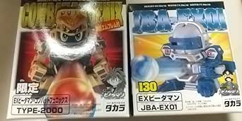 Amazon.co.jp: B-Daman 2 Box Set Combat Phoenix ex Bidaman Smash ...