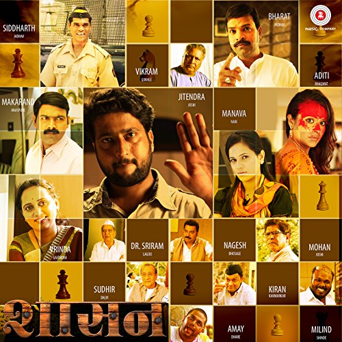 Écouter Shasan de Narendra Bhide sur Amazon Music