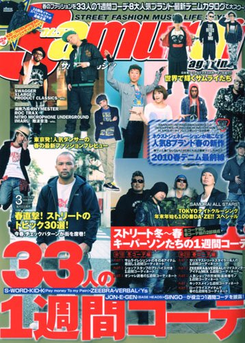 Samurai magazine ( サムライ マガジン ) 2010年 03月号 [雑誌] |本 | 通販 | Amazon
