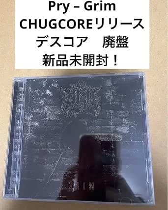 Amazon.co.jp: 廃盤 Pry ? Grim デスコア CHUGCORE メタル : おもちゃ
