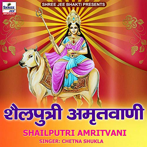 Shailputri Amritvani - Single de Chetna Shukla en Amazon Music Unlimited