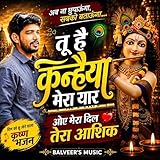 【発売日：2026年05月13日】・製造元:Balveer's Music