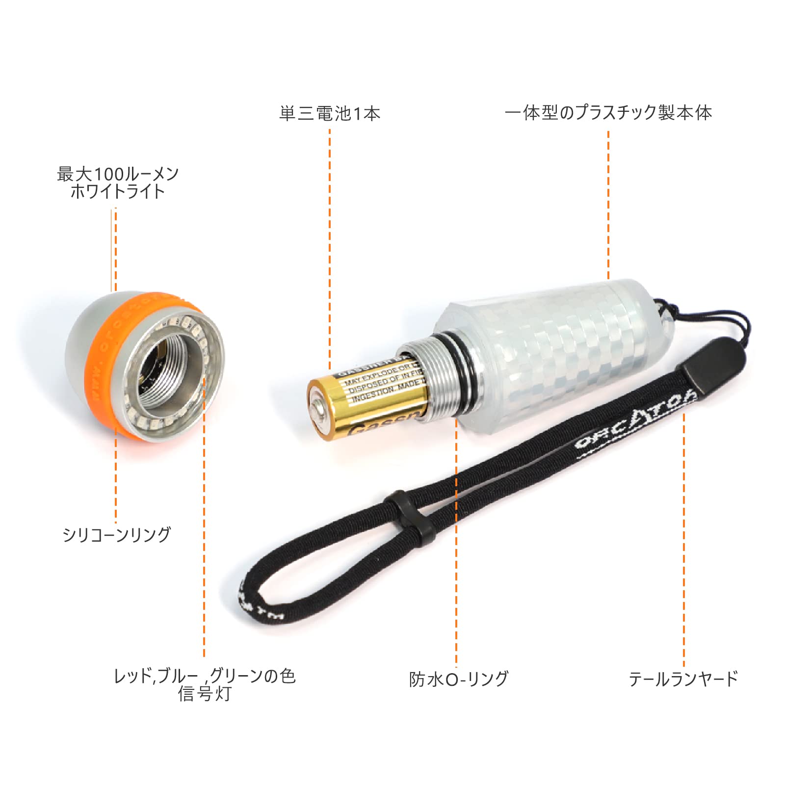 Amazon.co.jp: ORCATORCH SD03 ダイブビーコン 4色-in-1 (青、赤、白
