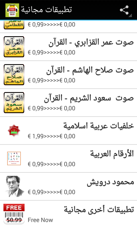 Free Arabic Apps - App on Amazon Appstore