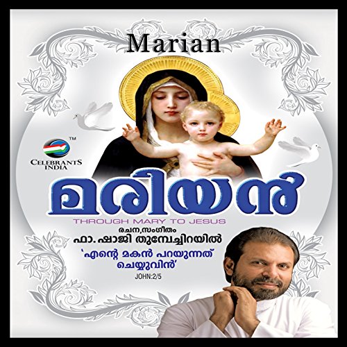 Amme Amme Thaaye song by Kester & Baby Swetha from Marian on Amazon Music