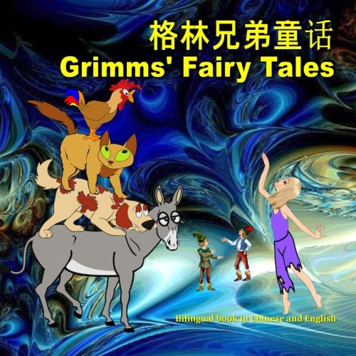 Amazon.com: Grimms' Fairy Tales. Bilingual book in Chinese and English ...
