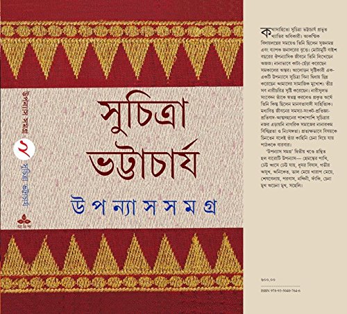Buy Upanyas Samagra 2 Book Online at Low Prices in India | Upanyas ...