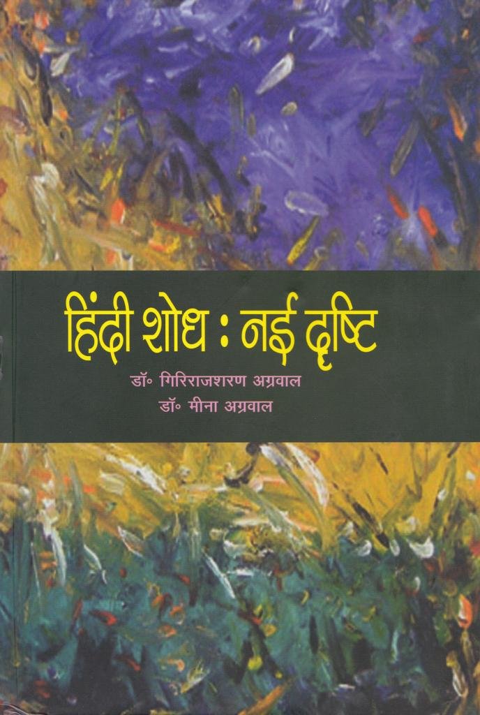 Hindi Shodh Nai Drishti : Amazon.in: Books