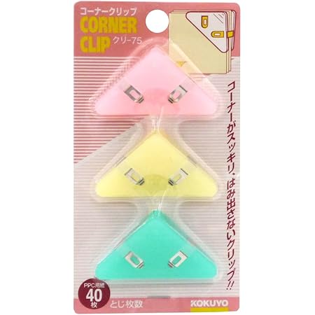 Amazon.com: Kokuyo Corner Paper Clip - Set of 3 : Office Products