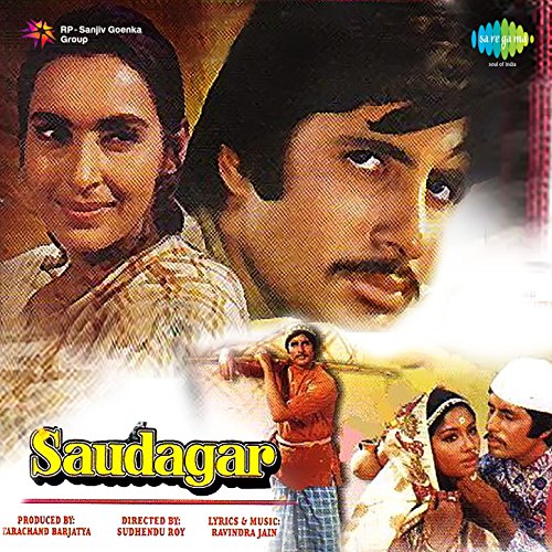 Amazon.co.jp: Saudagar (Original Motion Picture Soundtrack) : Ravindra ...