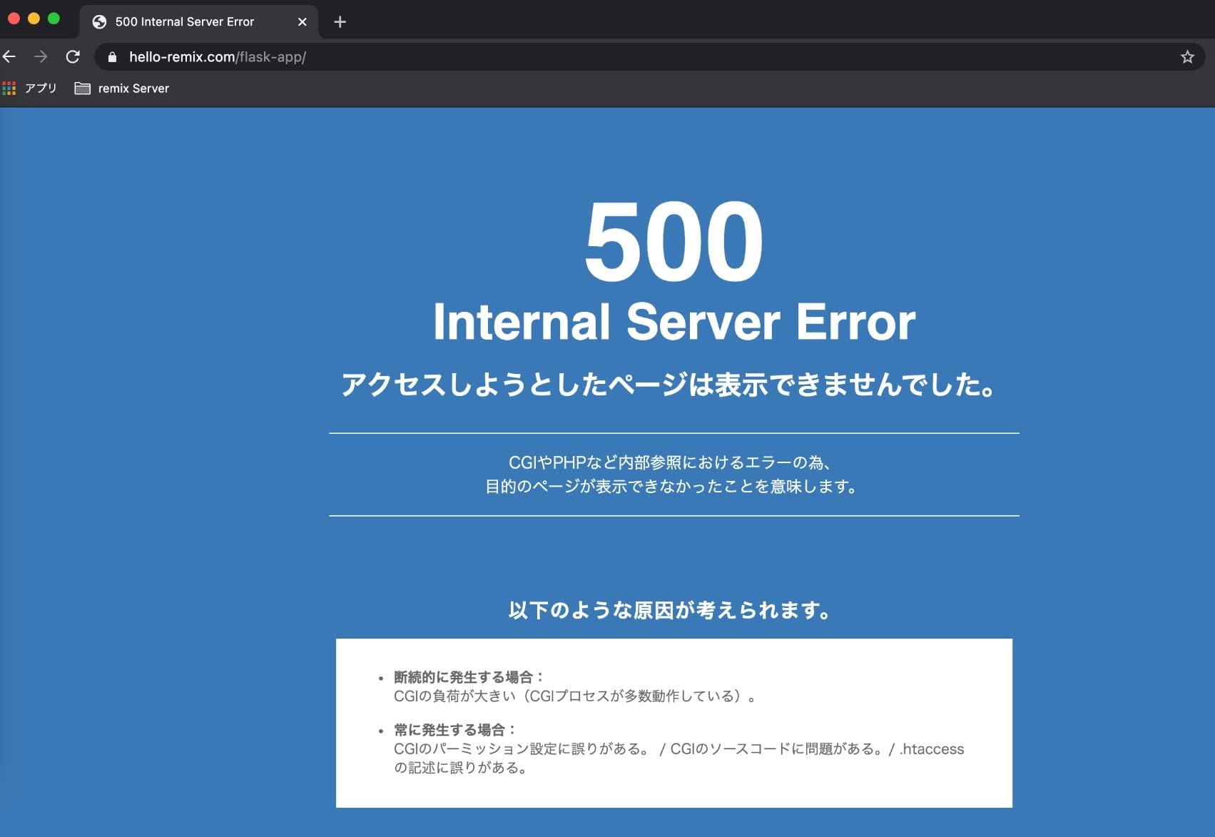 Amazon.co.jp: XserverでPythonを動かしFlaskのWebアプリを公開する一番簡単な方法 eBook : 小鳥遊六花: 本