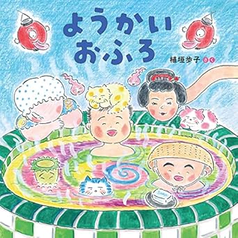 Buy Monster Bath Book Online at Low Prices in India | Monster Bath ...