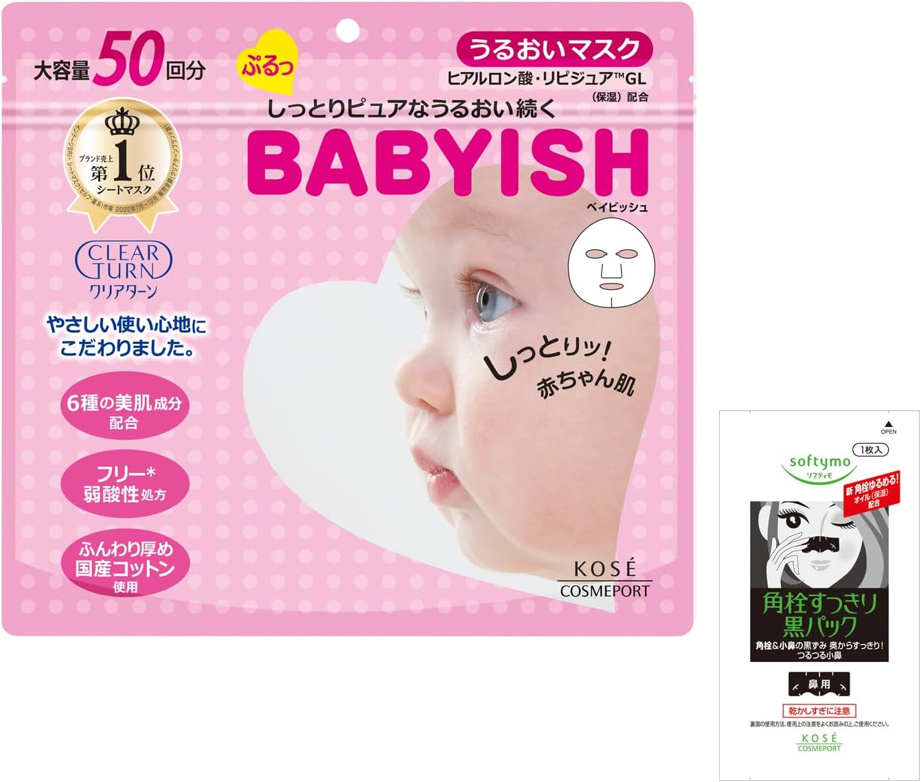 Clear Turn Babyish Moisturizing Face Mask, 50 Times, Face Mask, Face ...