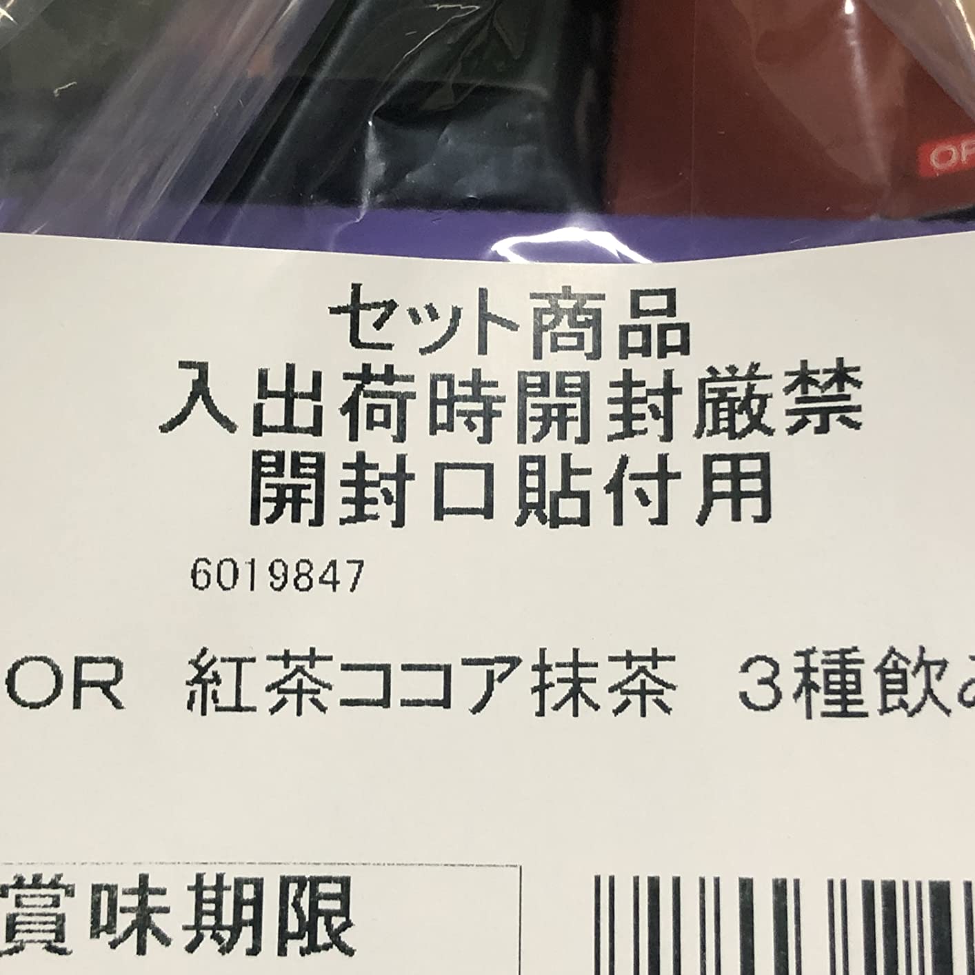 Amazon.co.jp: (Amazon.co.jp Exclusive) AGF Blendy Stick Tea, Cocoa, Matcha Drink Comparison Set ...