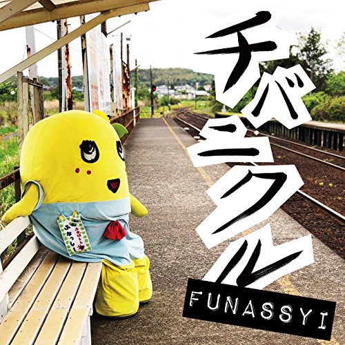 Play CHIBANIKURU by Funassyi on Amazon Music
