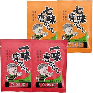 Amazon | 一味 七味 唐辛子 4袋セット 各2袋ずつ 48g(12g×4) とうがらし 無添加 スパイス 香辛料 調味料 便利 料理 山形 家庭用 お試し メール便 YP [唐辛子 ...