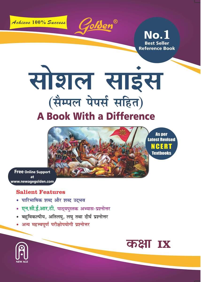 Buy Golden Social Science (Samajik Vigyan): Based on NCERT for Class- 9 ...