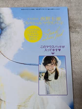 Amazon.co.jp: Rare Nogizaka Nogi Love 1st Anniversary Clear File ...