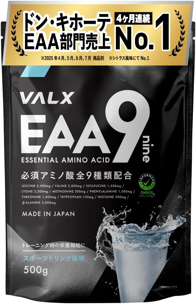 Amazon | VALX バルクス EAA9 EAA BCAA ロイシン イソロイシン バリン ベータアラニン [スポーツドリンク風味] 必須アミノ酸 9種配合 アンチドーピング認証 ...