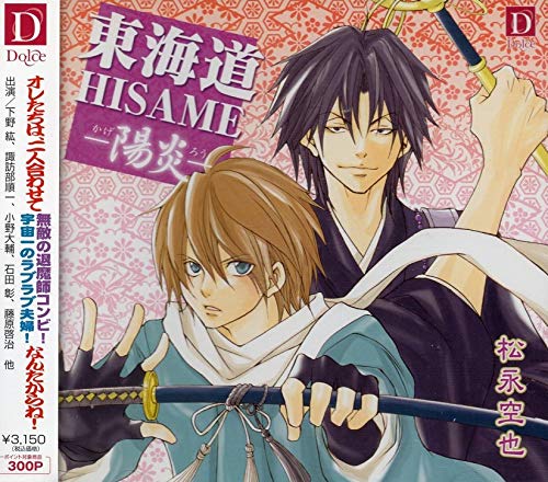 TOKAIDOU HISAME-KAGEROU-(2CD) - Amazon.com Music