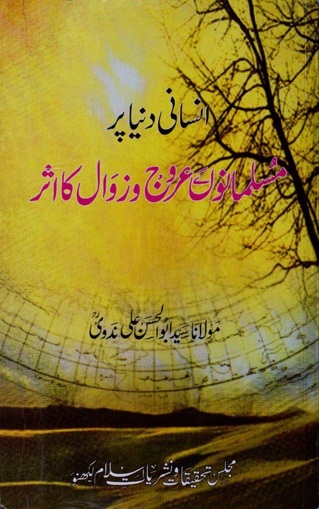 Buy Insani Dunya Par Musalmanon Kay Uroj O Zawal Ka Asar Book Online at ...